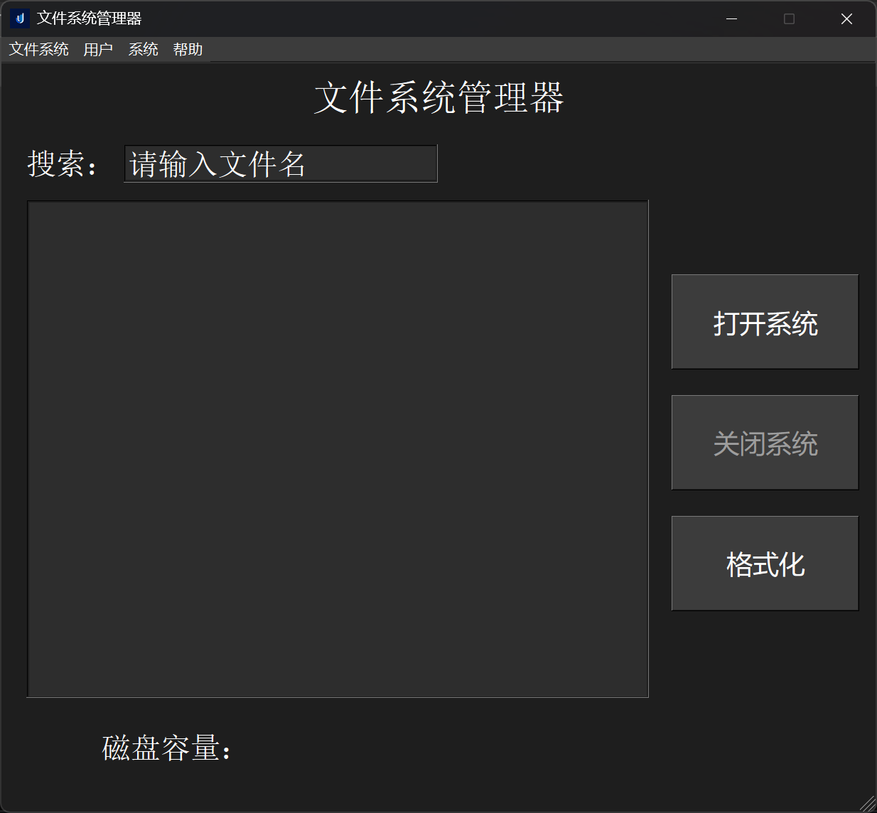 GitHub - mcdudu233/FileSystem: 带QT界面的一个文件系统，算是操作系统的课程设计